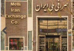 Introducing Irani and foreign sarafi in iran - صرافی امانت